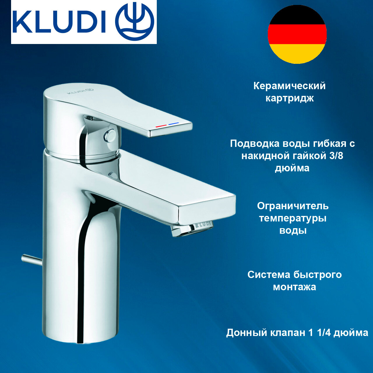 482900565 KLUDI Zenta Смеситель для раковины стандартный, цвет: хром