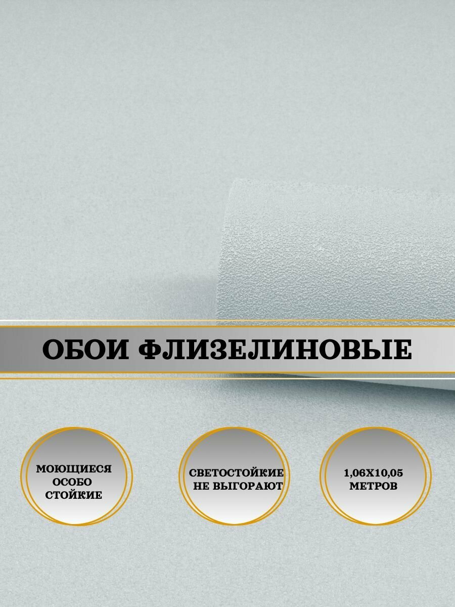 Обои флизелиновые серые Laure 60753-14 1,06Х10м. Для спальни, зала, коридора.