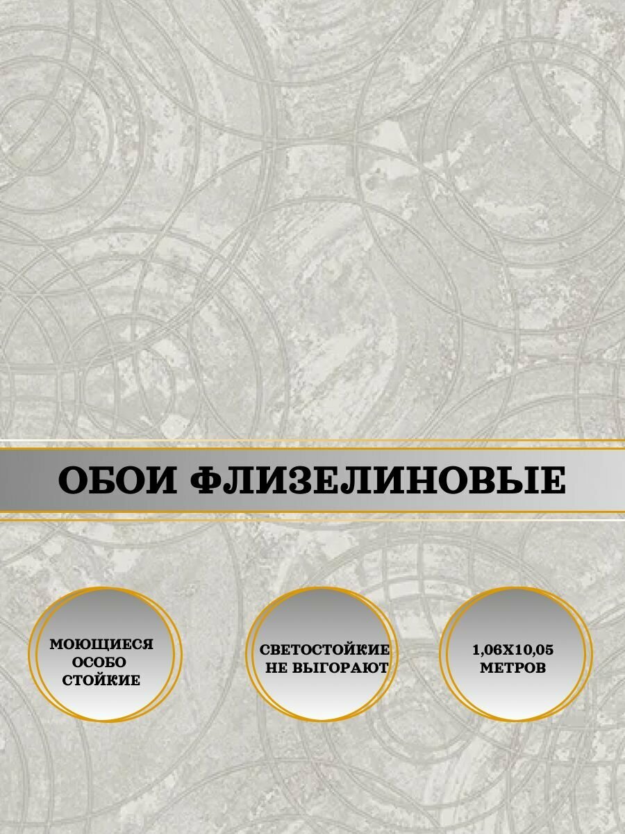 Обои флизелиновые кремовые Erismann 60260-04 1,06 x 10 м. Для спальни, зала, коридора.