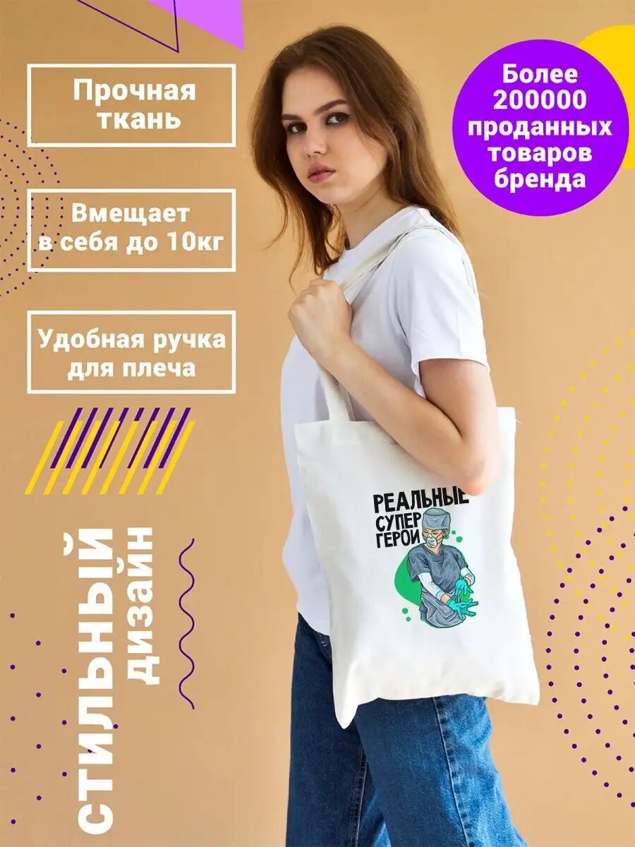 Сумка шоппер