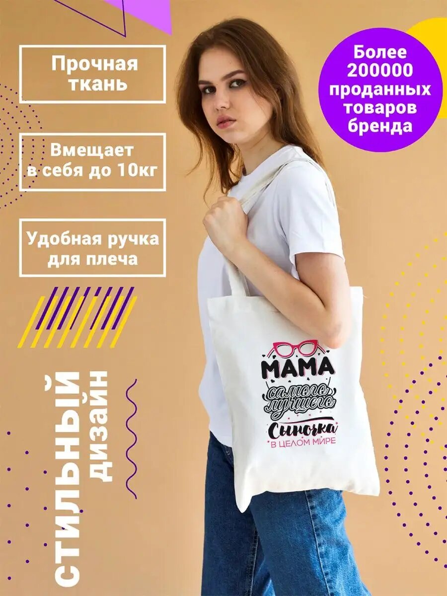Сумка шоппер