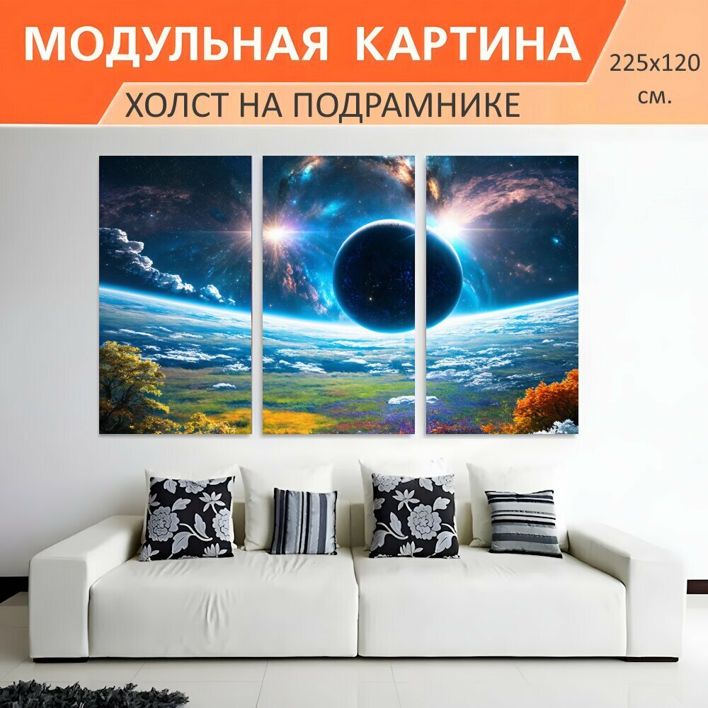 Модульная картина на холсте "Космос в стиле фэнтези, где цикличные времена года изображаются через разные планеты с уникальными экосистемами" триптих на подрамнике 225х120 см. для интерьера