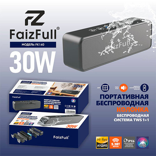 FaizFull FK140 30W черный