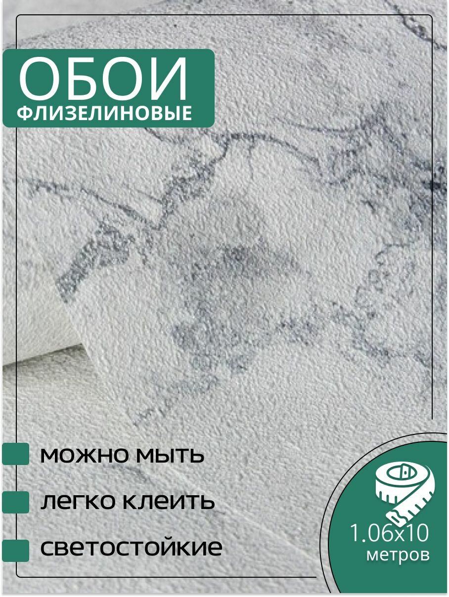 Обои флизелиновые серые Аспект 70492-41 Байкал 1,06Х10м. Для спальни, зала, коридора.