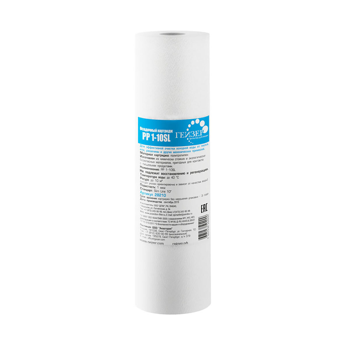 Картридж для механической очистки Гейзер PP 10-10SL, Slim line 10"