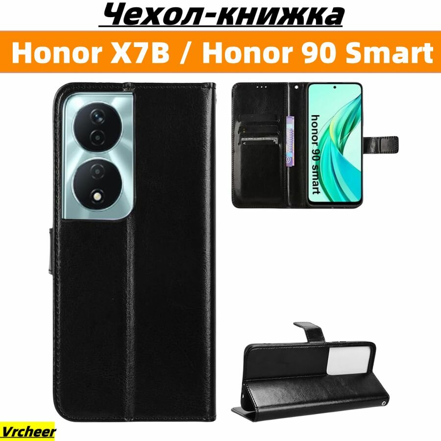 Чехол книжка для Honor X7B(Хонор X7B) кожаный с визитницей из экокожи / магнитной застежкой / хлястиком / функцией подставки , черное