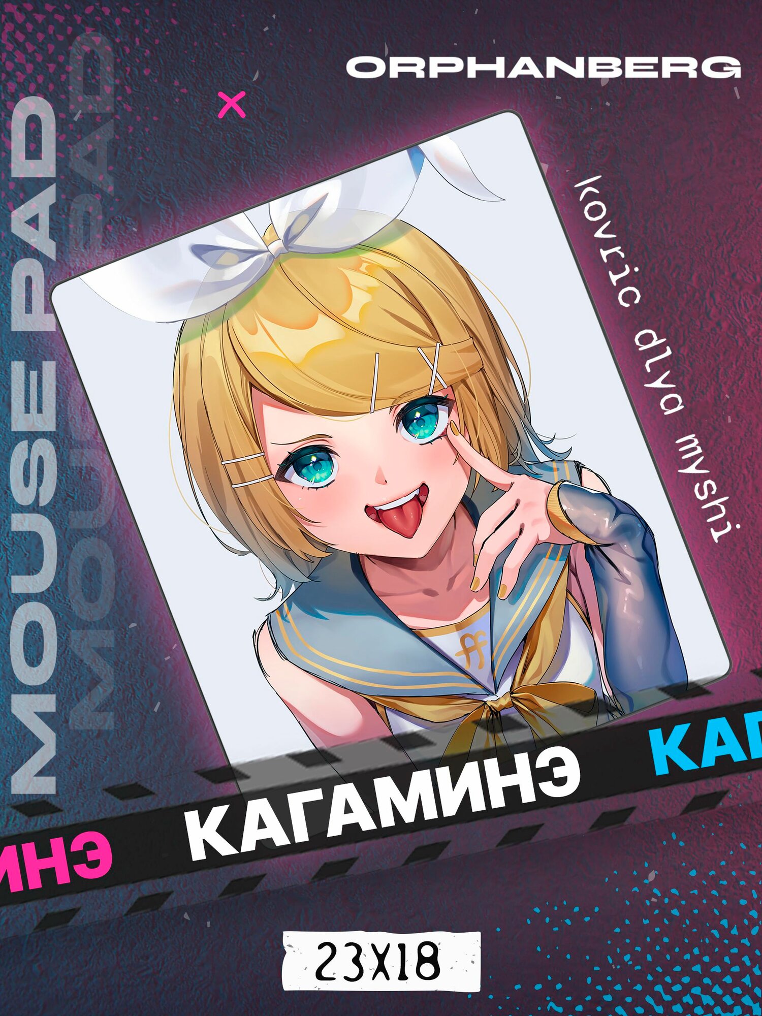 Коврик для мыши Project SEKAI Кагаминэ Рин
