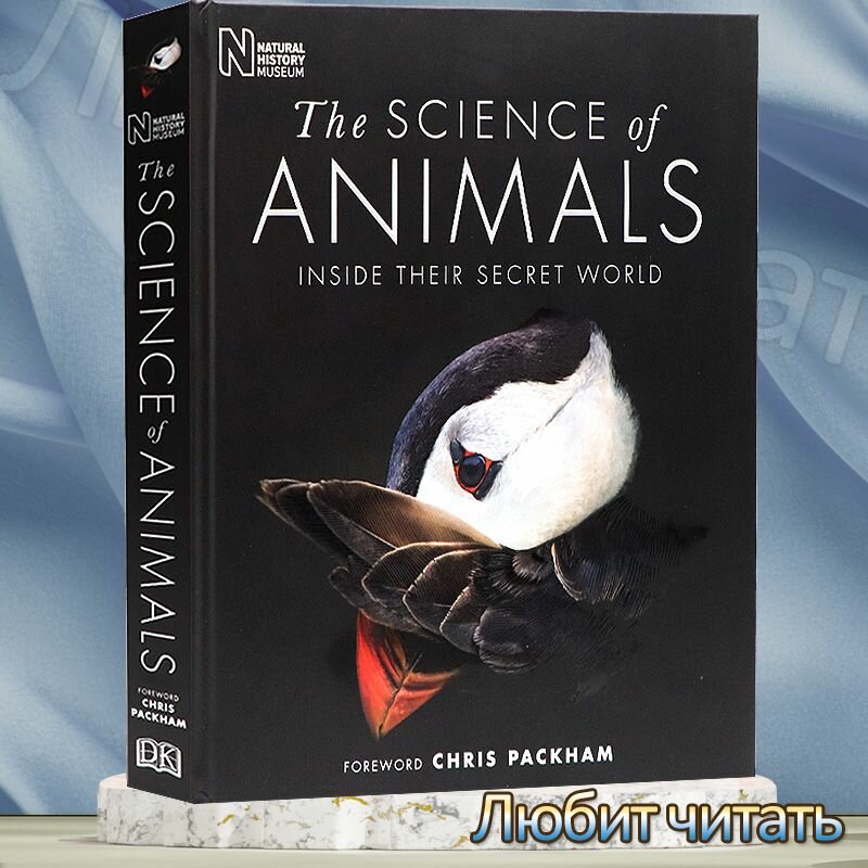 Энциклопедия загадочных животных: DK The Science of Animals Inside their Secret World