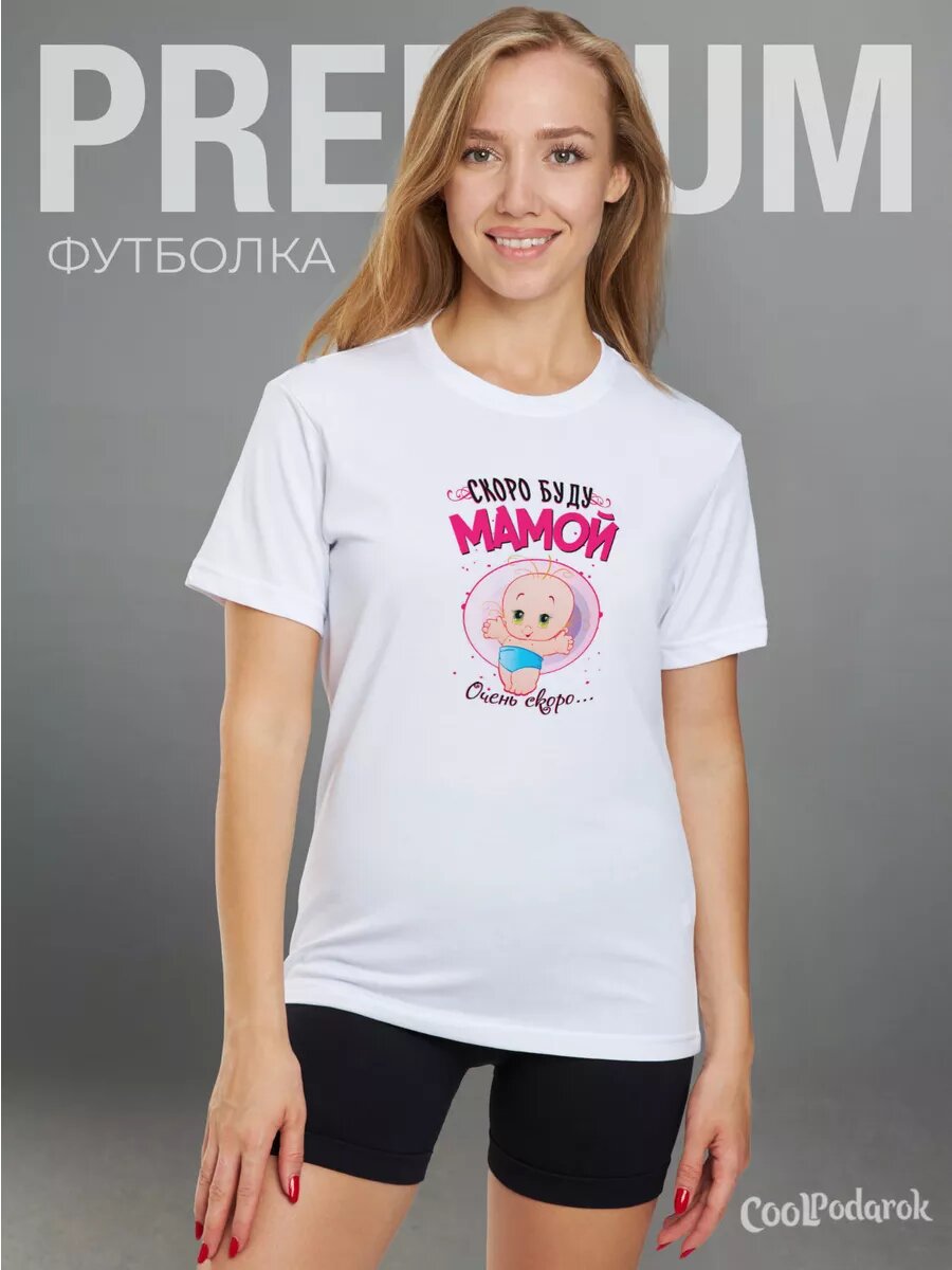 Футболка CoolPodarok