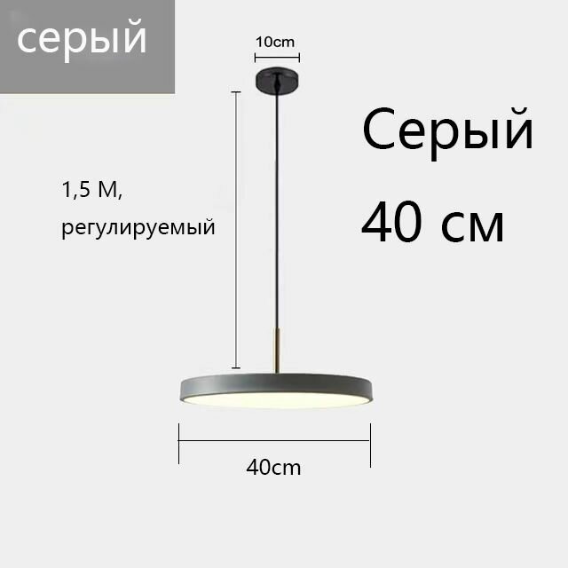 Простые металлические бытовые светодиодные люстры доступны в черном, белом, сером и синем цветах. Диаметры составляют 23 см, 30 см и 40 см.