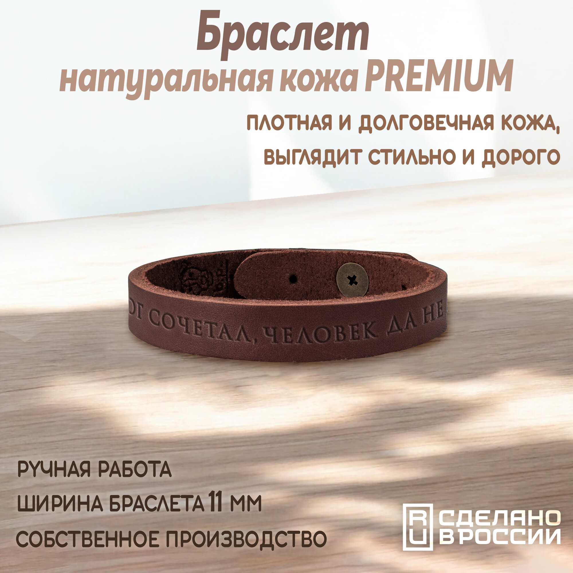 Браслет