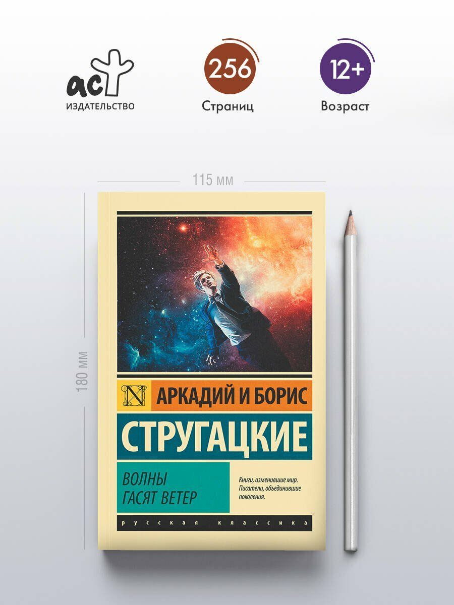 Волны гасят ветер — фото 1