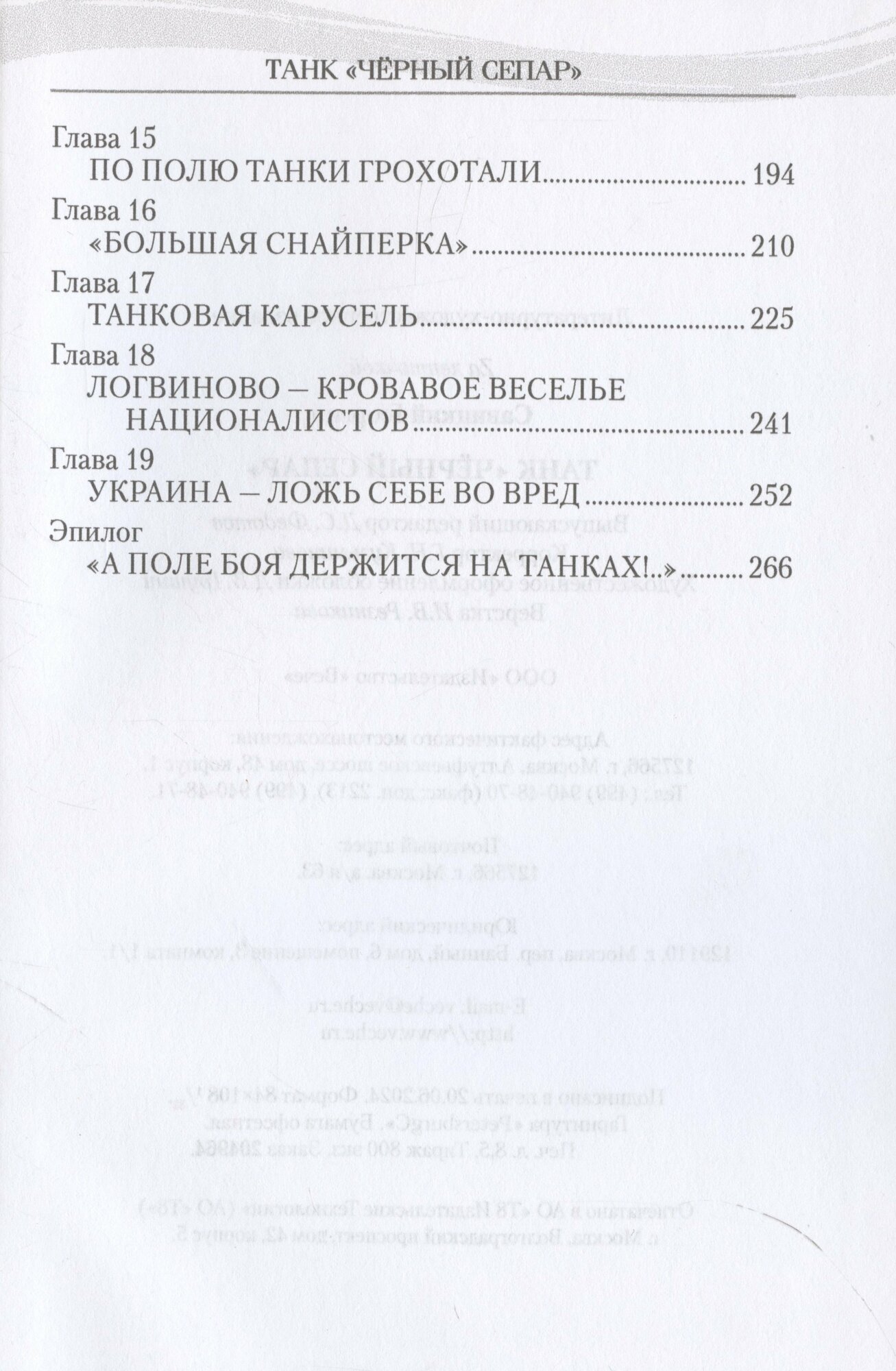 Танк "Черный сепар" — фото 1