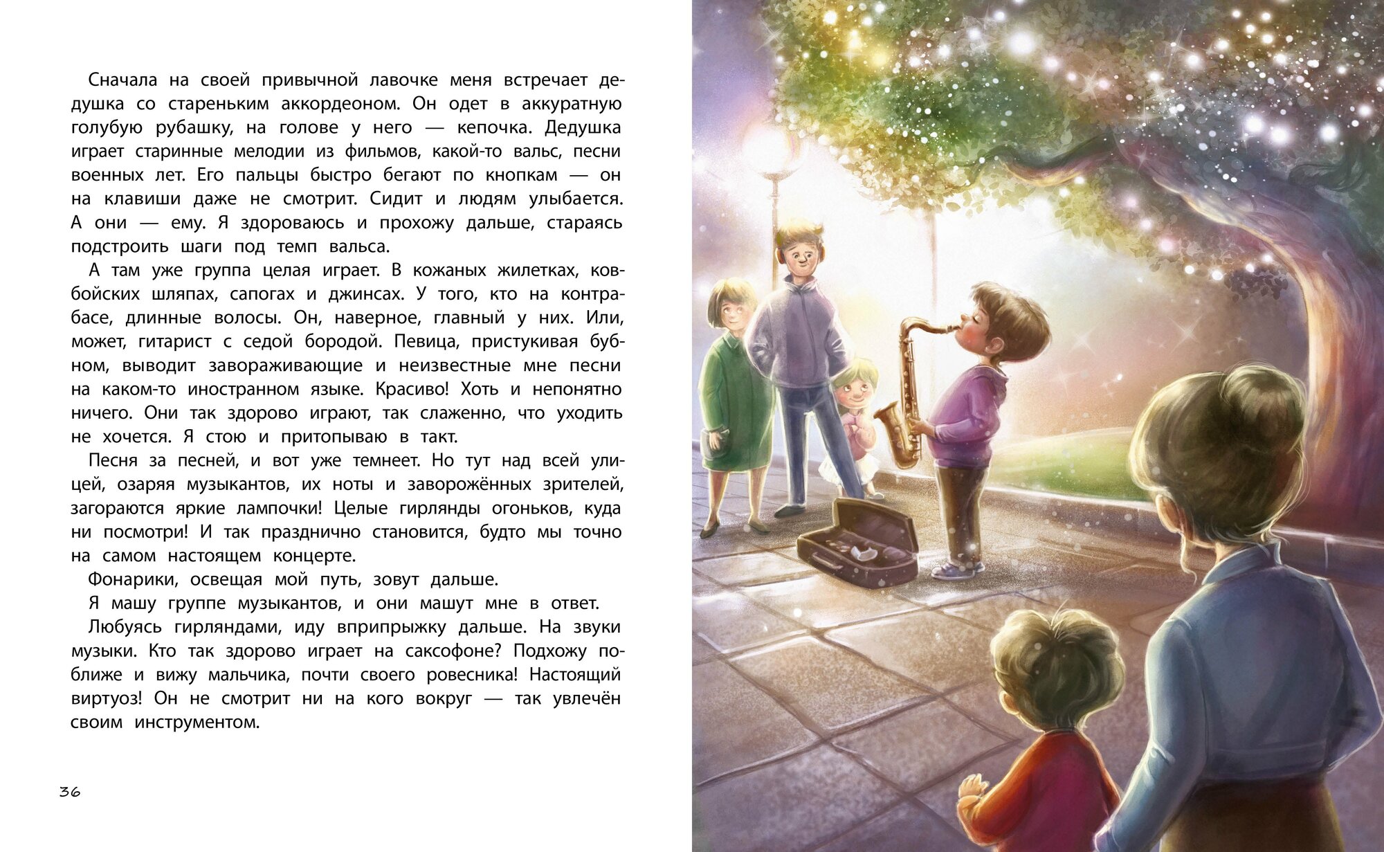 Солнце внутри: книга для хорошего настроения (Анна Купырина)