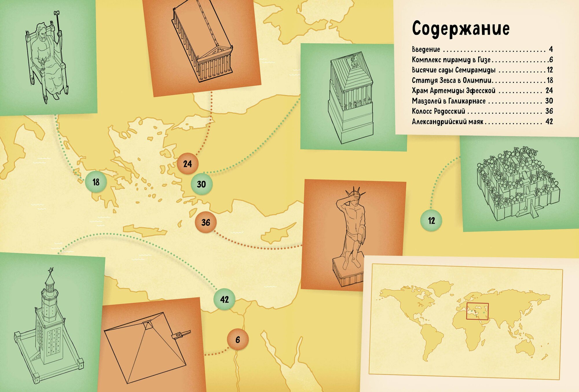 Чудеса света — фото 1