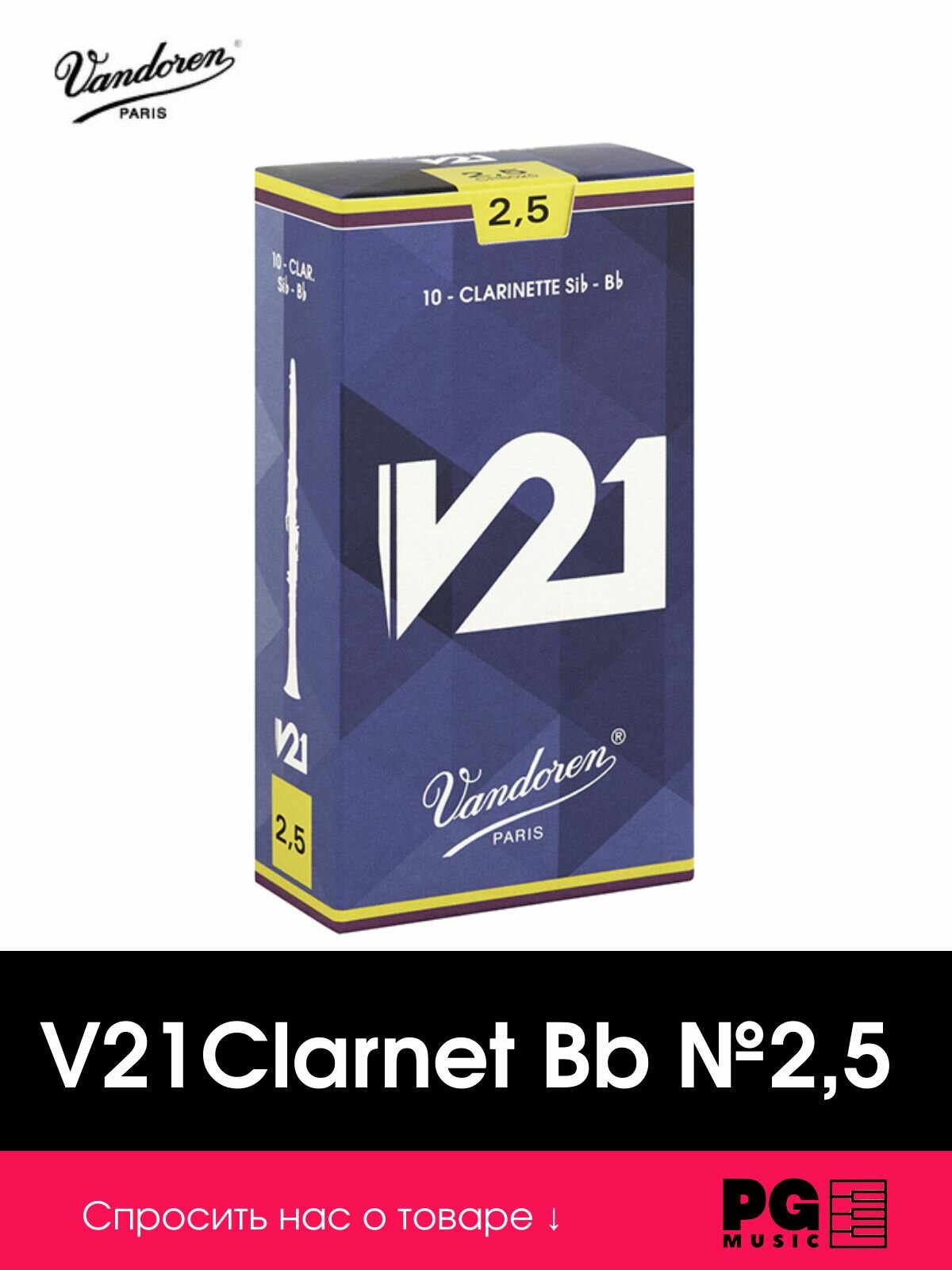 Трости для кларнета Bb, №2.5 Vandoren CR8025