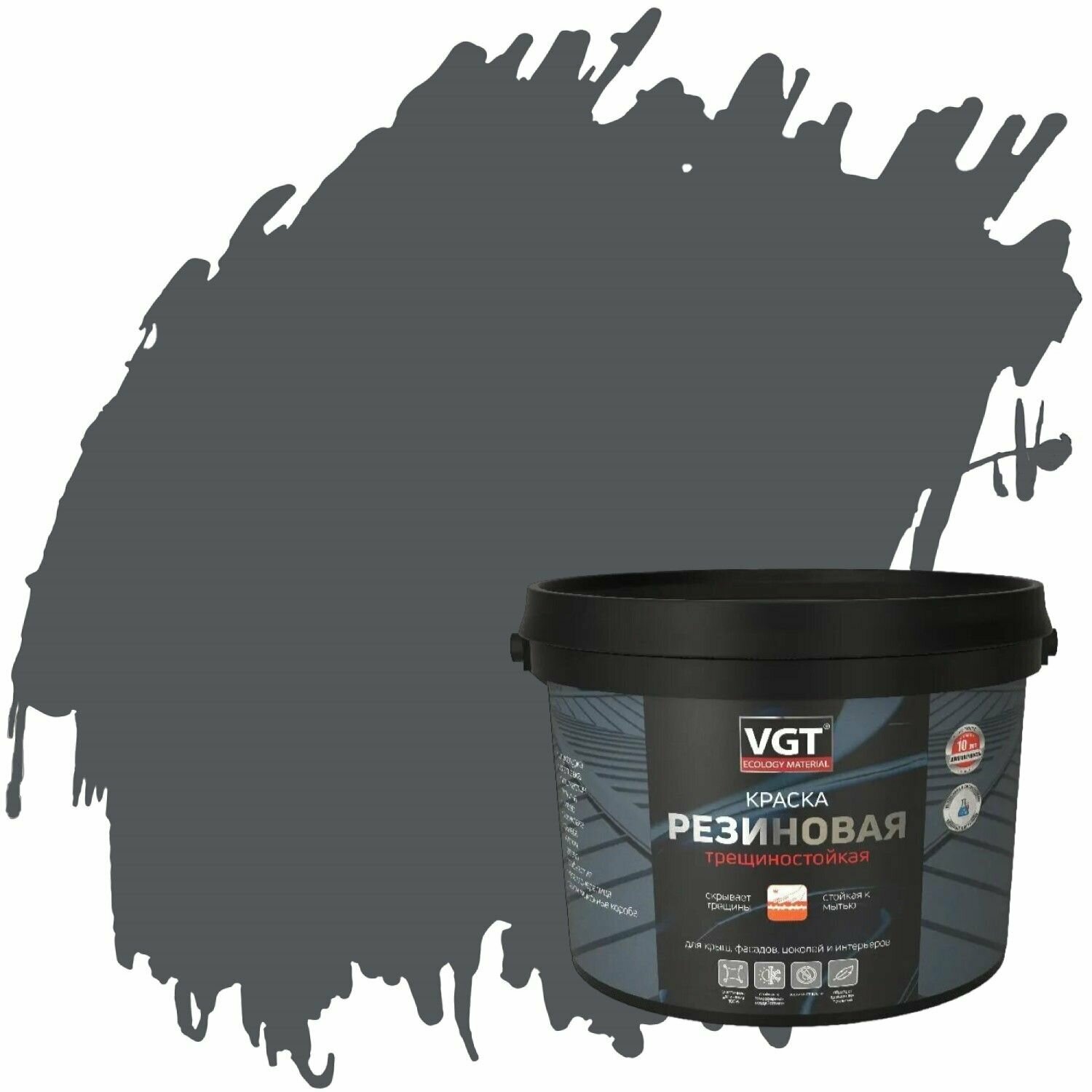 Краска резиновая трещиностойкая для наружных и внутренних работ VGT (3кг) графитовый RAL7024