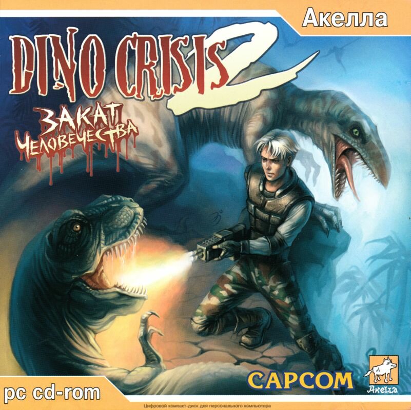 Игра для компьютера: Dino Crisis 2. Закат человечества (Jewel диск) Лицензионный диск