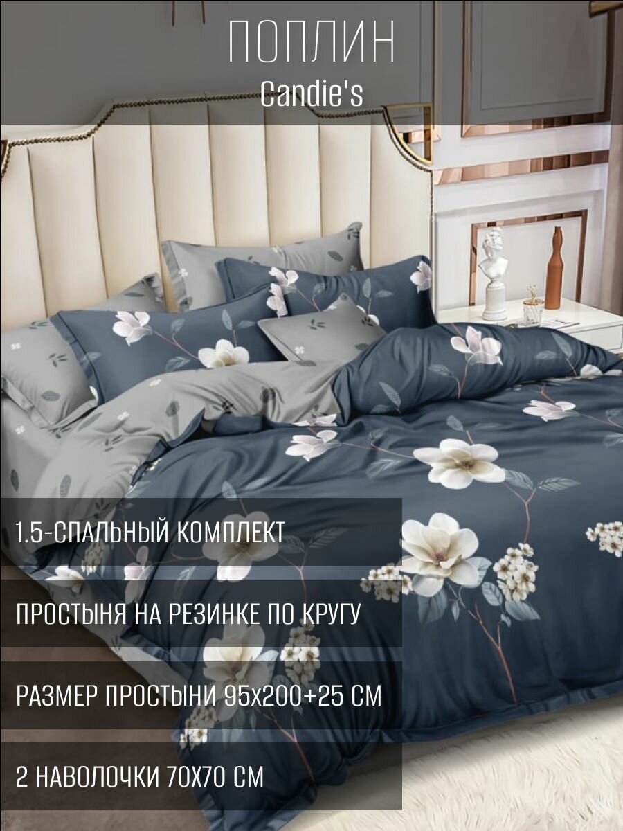 Постельное белье 1.5 спальный, на резинке, поплин, CANPRK087