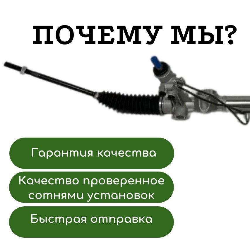 Рулевая рейка ГАЗель Next — фото 1