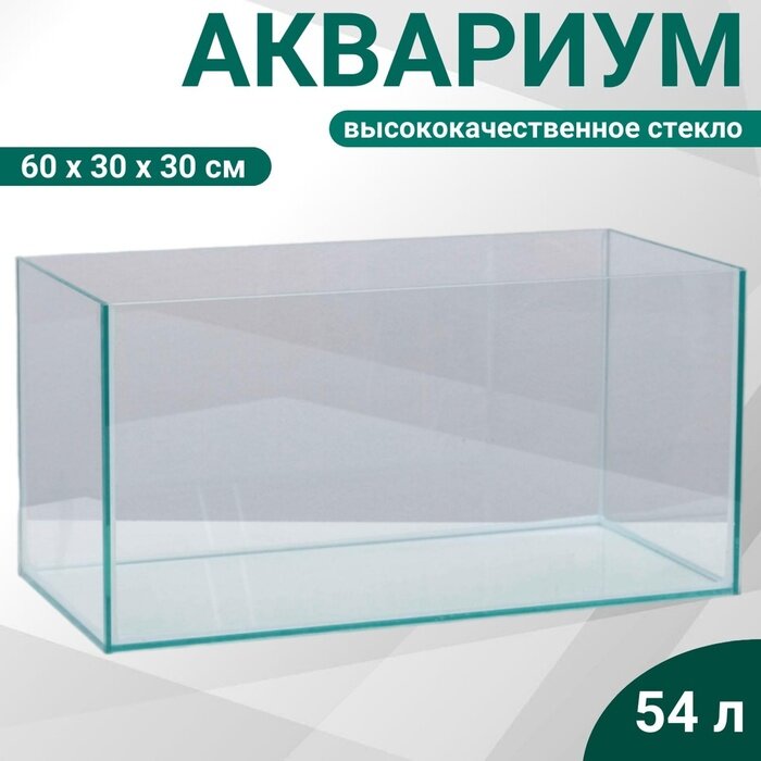 Аквариум Прямоугольный «Аваскейп» прозрачный шов, 54 литра, 60×30×30 см