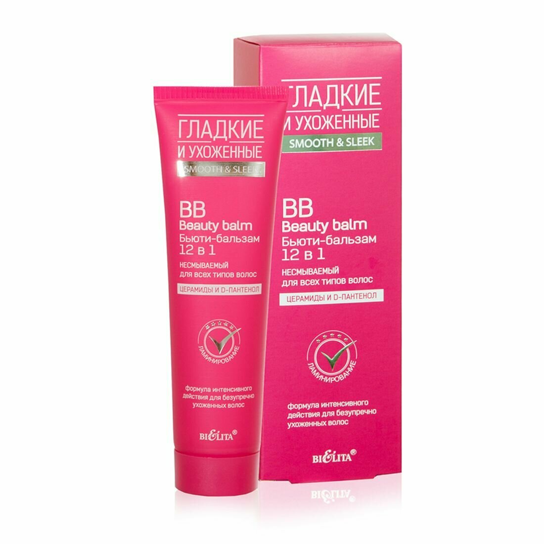 BB Бьюти-бальзам 12 в 1 несмываемый для всех типов волос 100мл