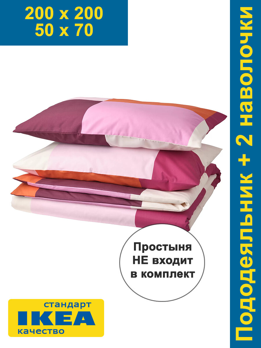 Постельное белье 2 спальное бруния (икеа BRUNKRISSLA) 200x200/50x70, бордовый/розовый, миткаль KL-50336980