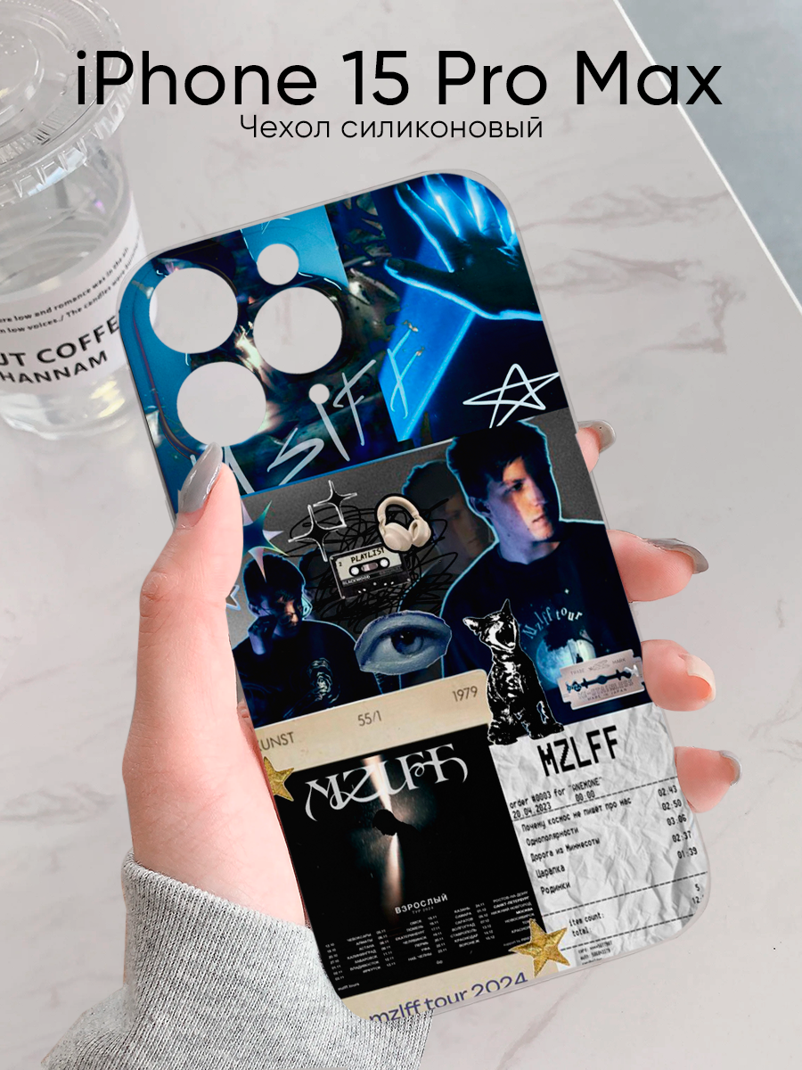Чехол на Iphone 15 Pro Max Мазелов, mzlff