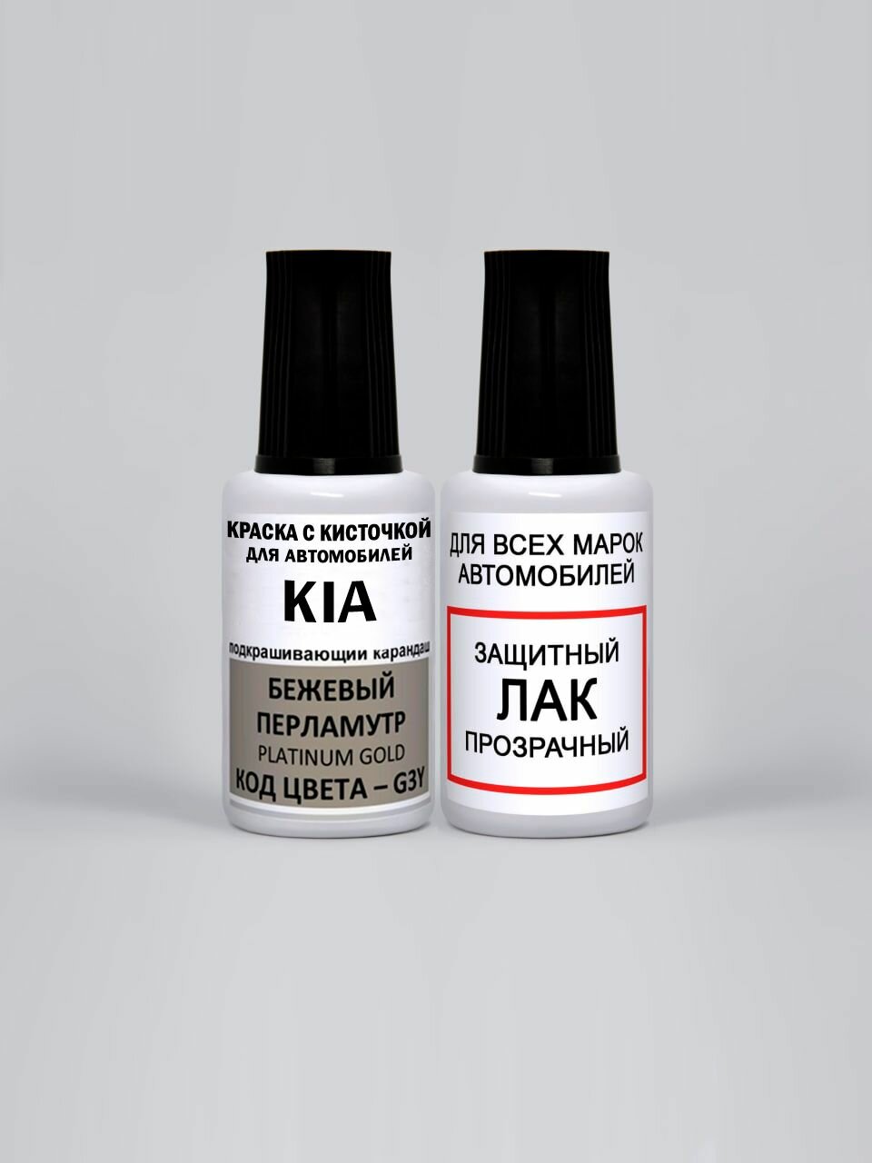 Краска для сколов во флаконе с кисточкой G3Y (SE4) KIA Бежевый перламутровый металлик, Platinum Gold 20 мл. , краска+лак 2 предмета