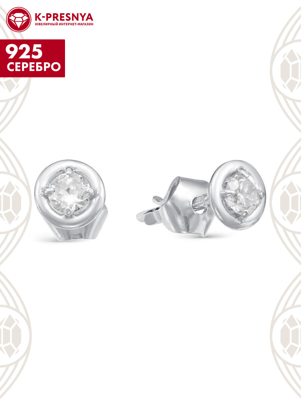 Серьги