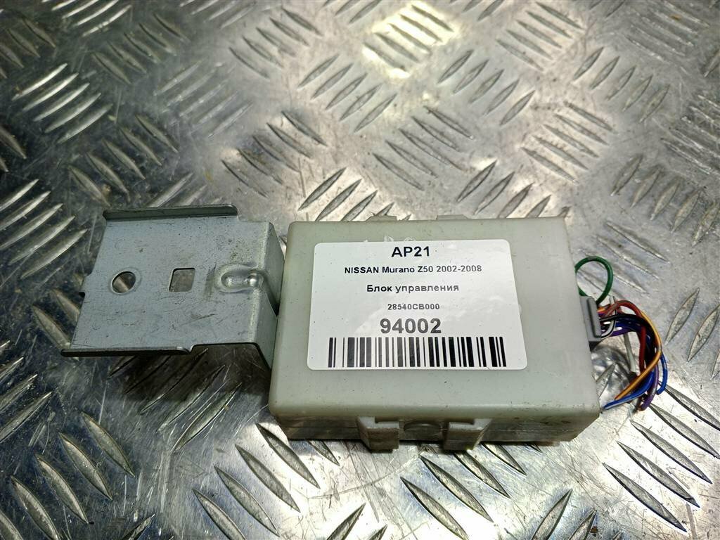 Блок управления Б/У для NISSAN MURANO Z50 (2002—2008) 28540CB000
