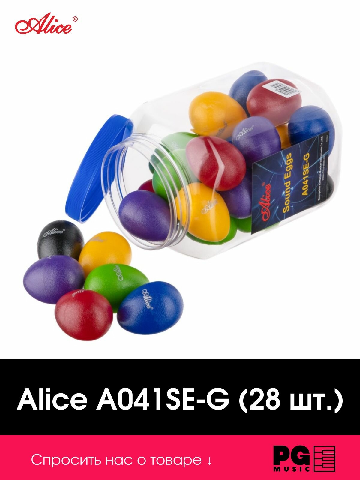 Маракасы Alice A041SE-G (28 шт.)