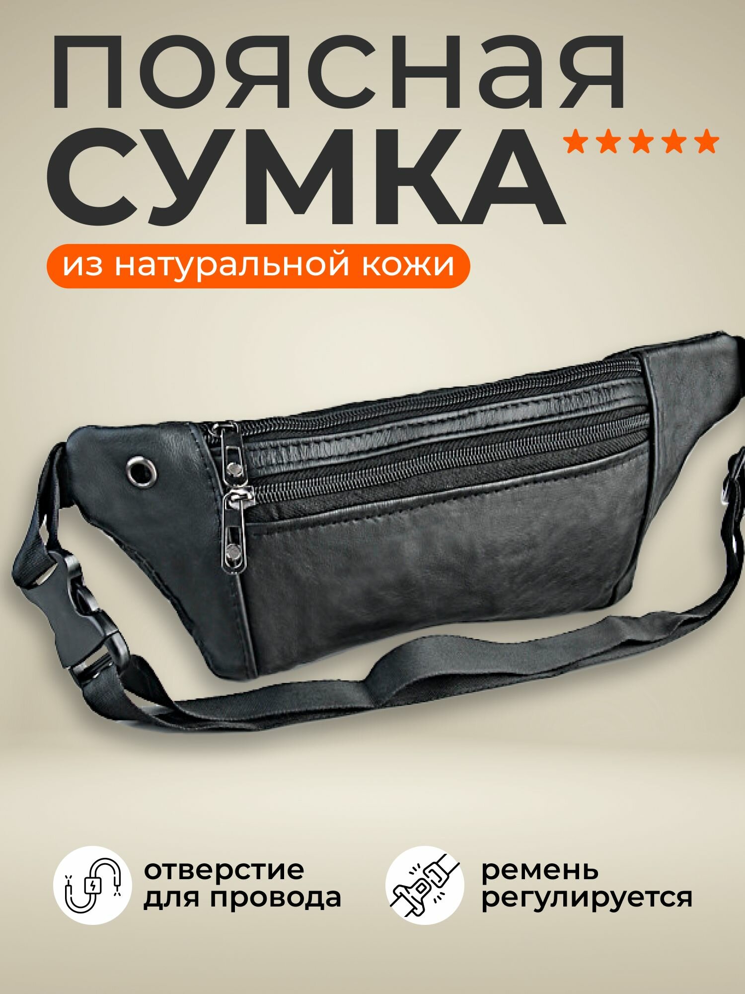 Сумка на пояс из натуральной кожи