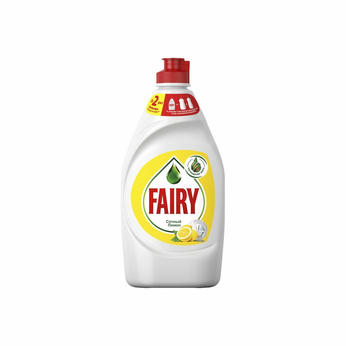 Средство для мытья посуды Fairy "Сочный лимон", 450мл (603750)