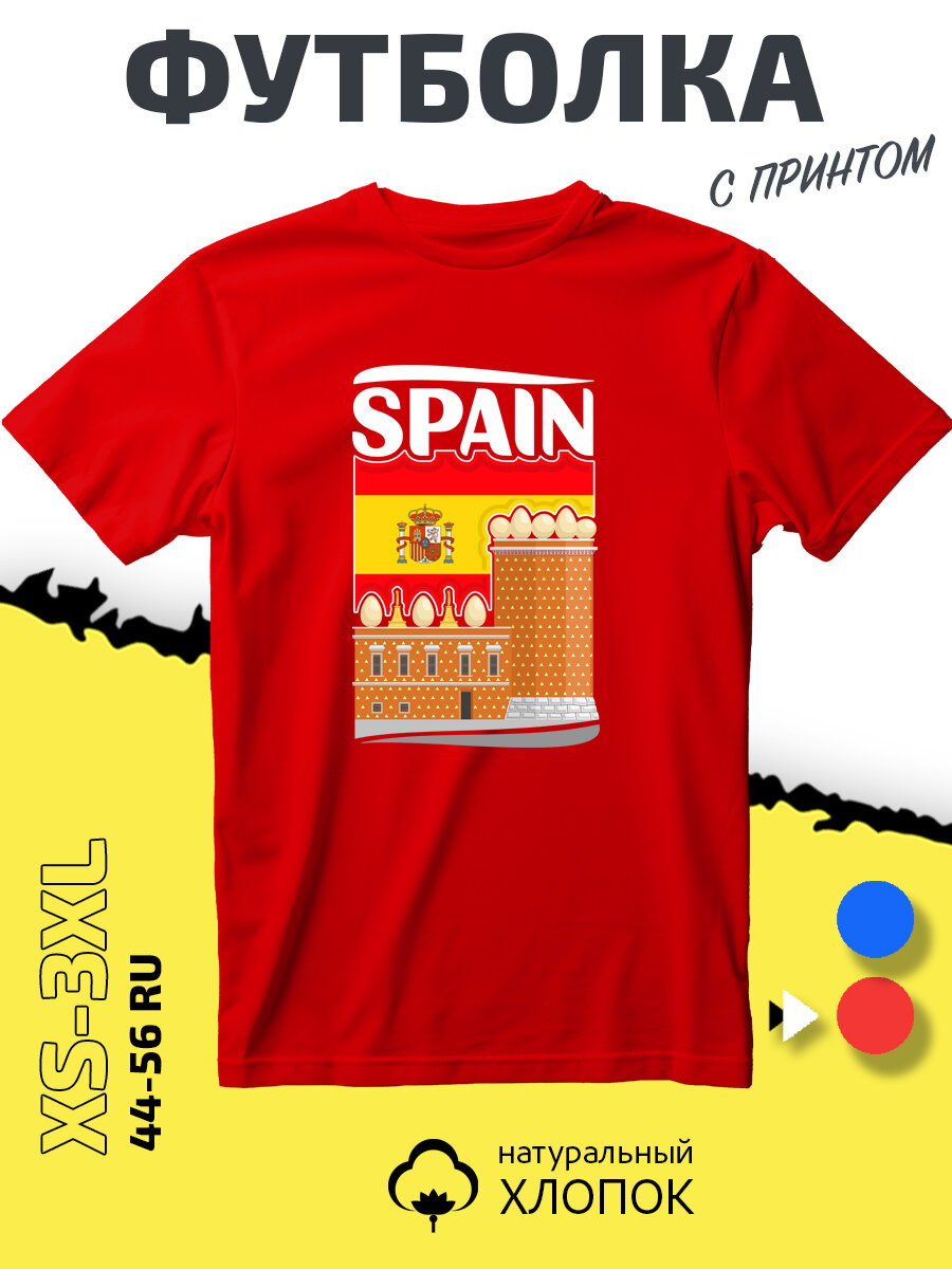 Футболка с принтом флагом Испании Spain