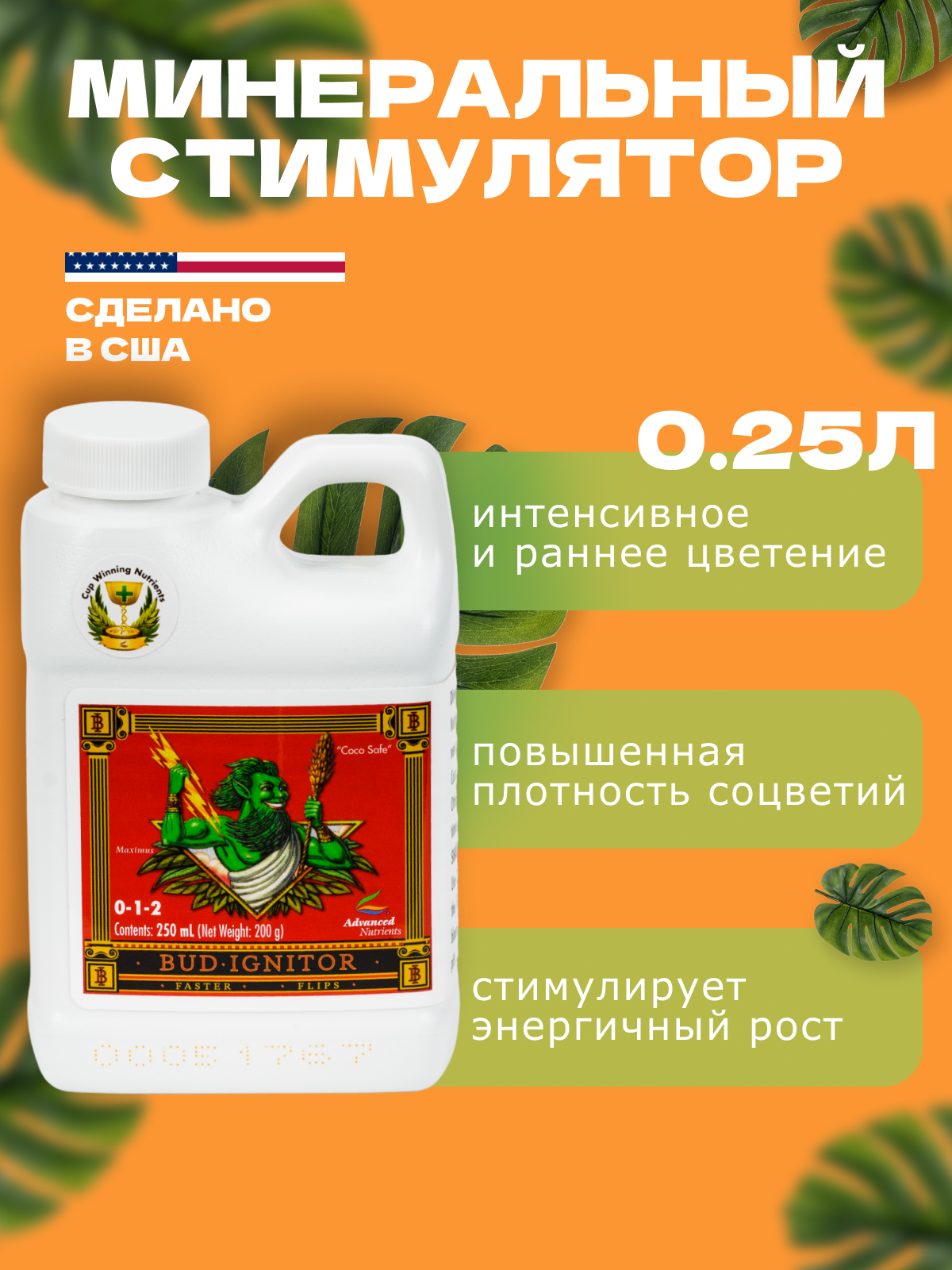 Стимулятор цветения Advanced Nutrients Bud Ignitor 250 мл