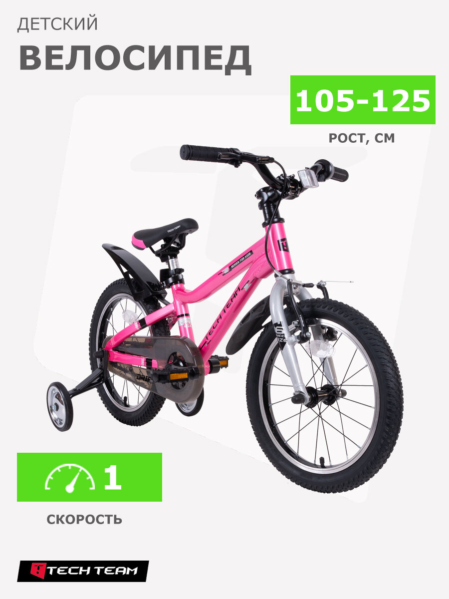 Велосипед детский Tech Team Drift 18" алюминиевый сплав, розовый 2024
