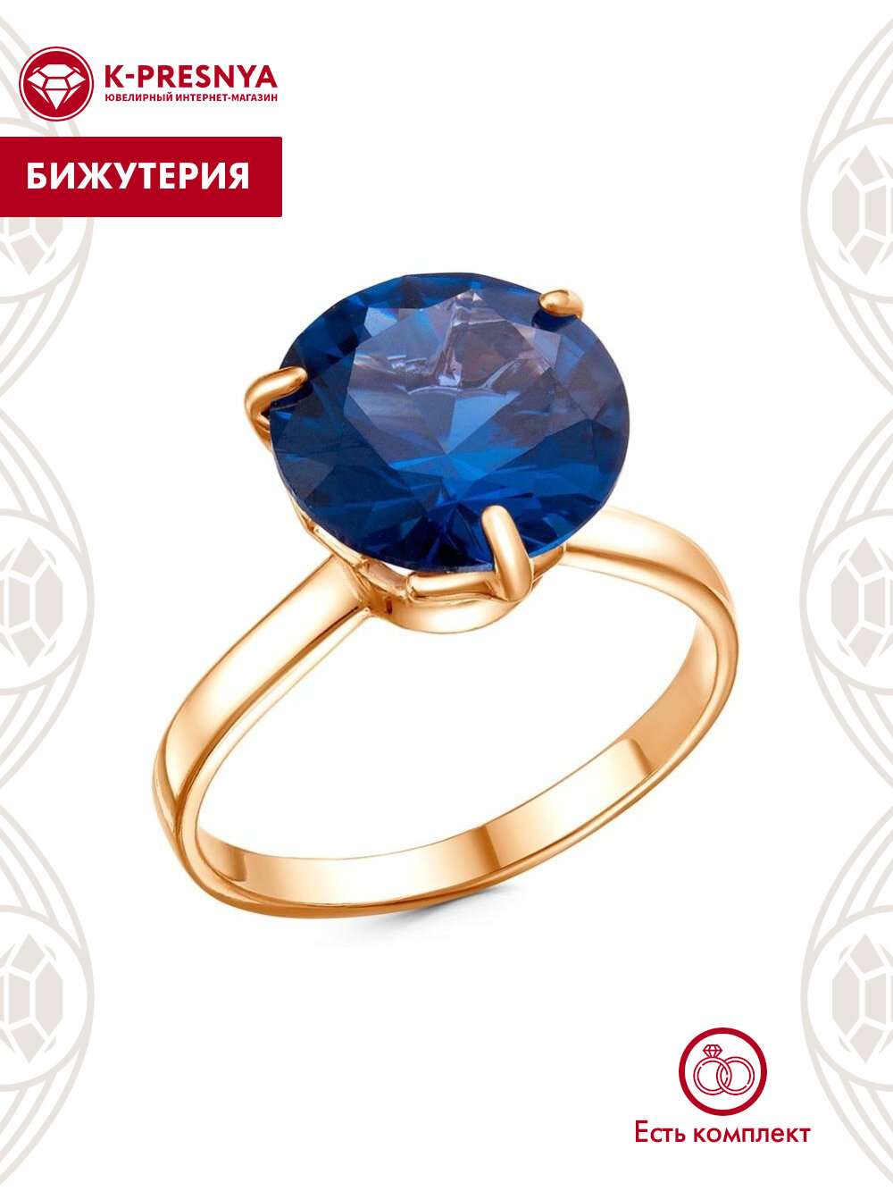 Кольцо, шпинель синтетическая