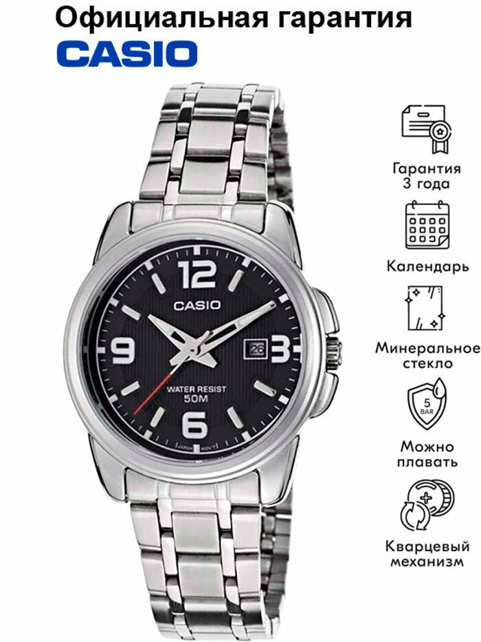 Наручные часы CASIO Collection, серебряный