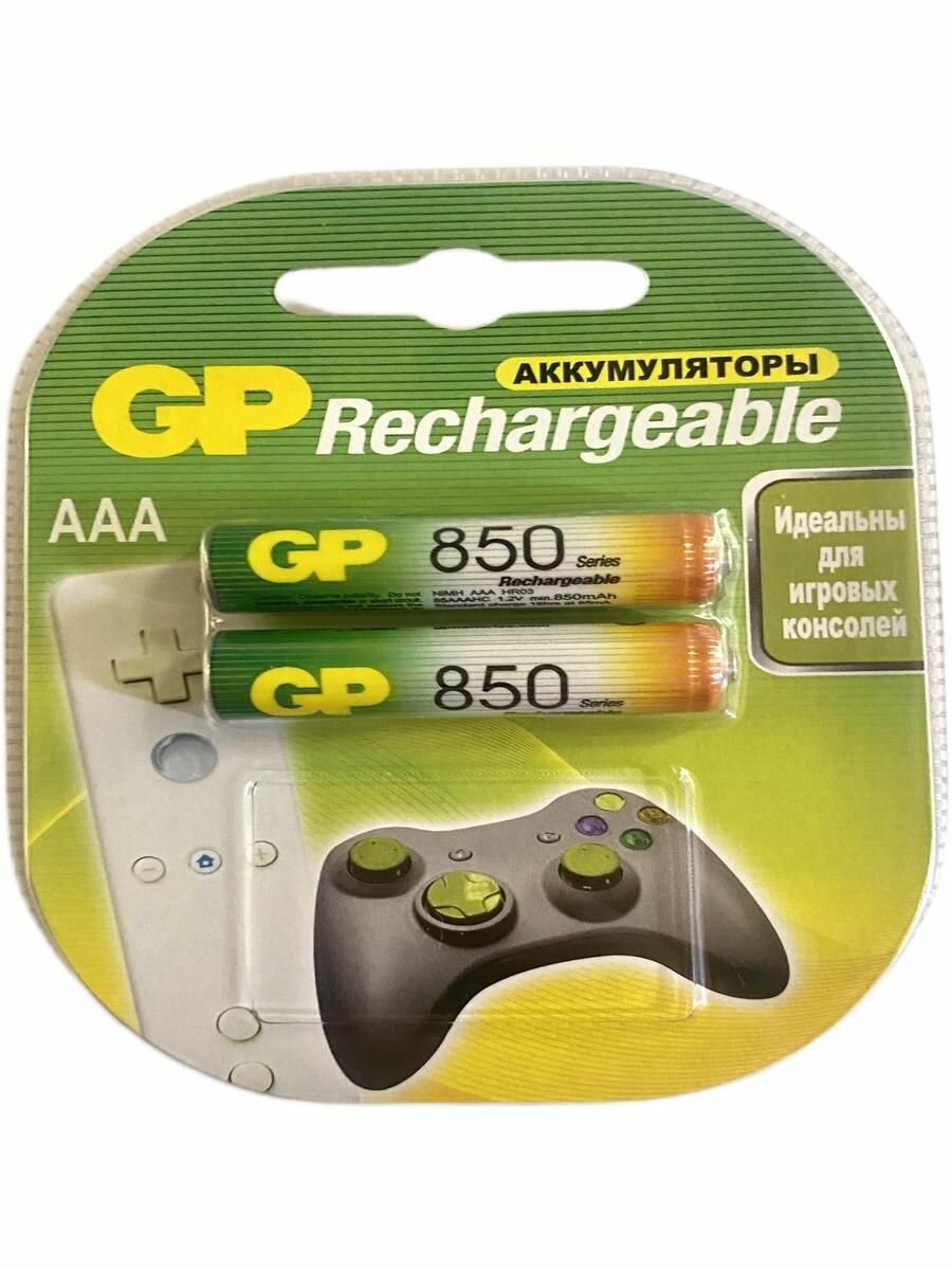 GP Аккумуляторная батарейка Rechargeable AAA 850mAh Ni-MH 2 штуки в упаковке