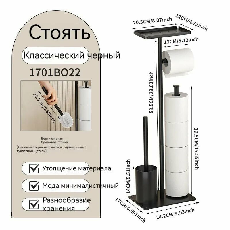 Стойка для туалета комбинированная, 1 шт YZ