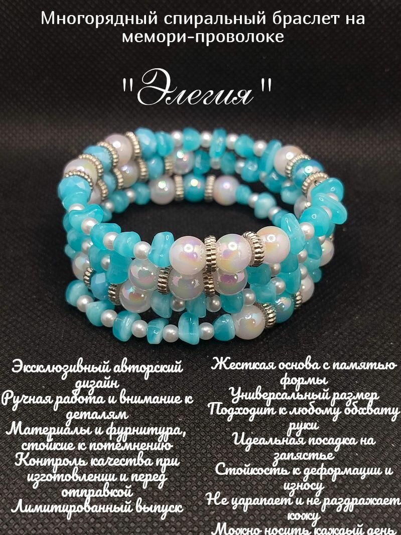 Незамкнутый браслет