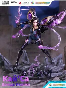 Фигурка Лига Легенд, Дочь Бездны Кай'Са/ League of Legends Daughter of the Void Kai'Sa Complete Figure