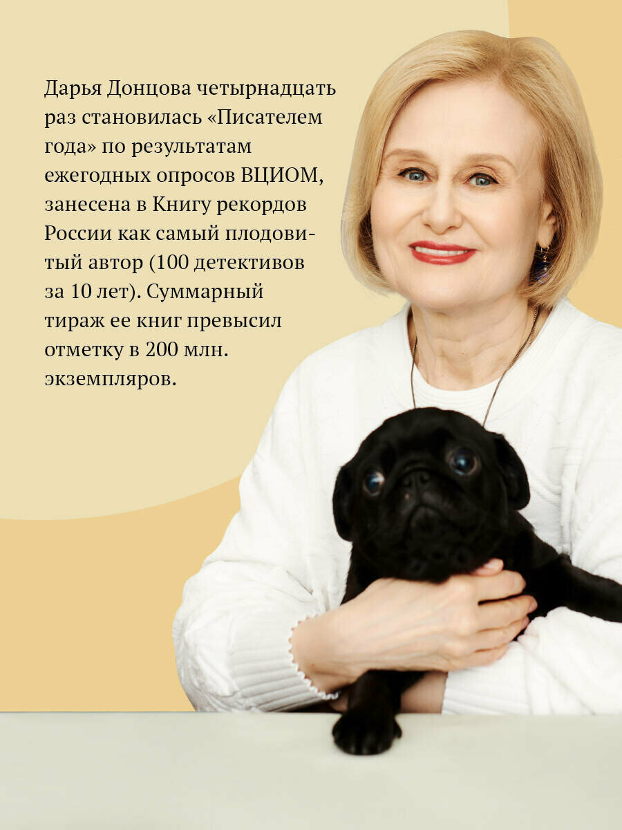 Донцова Д. А. Бассейн с крокодилами (формат клатчбук) — фото 1