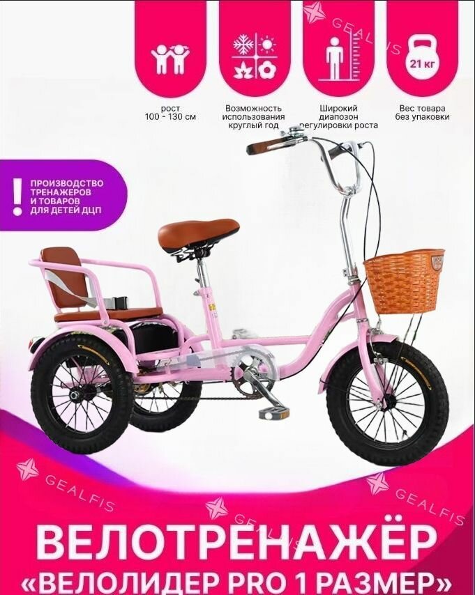 Электровелосипед