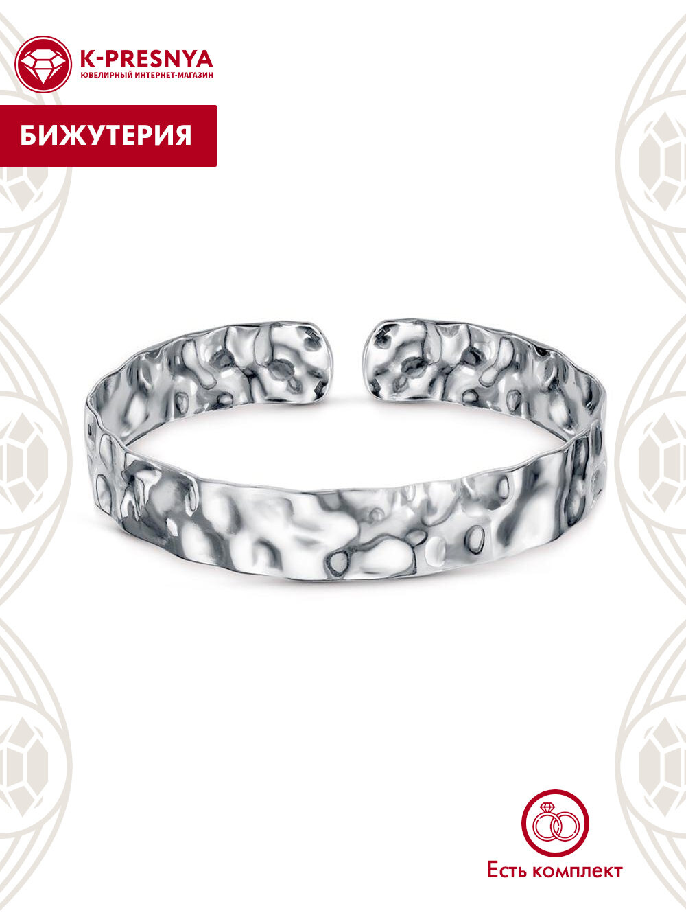 Браслет
