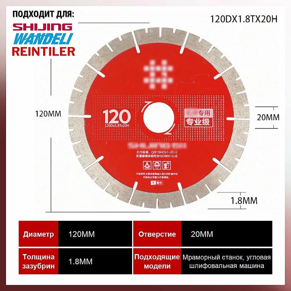 Алмазный диск Xline, для станков Shijing, WANDELI, мокрый/сухой рез, 120x1.8x20 мм