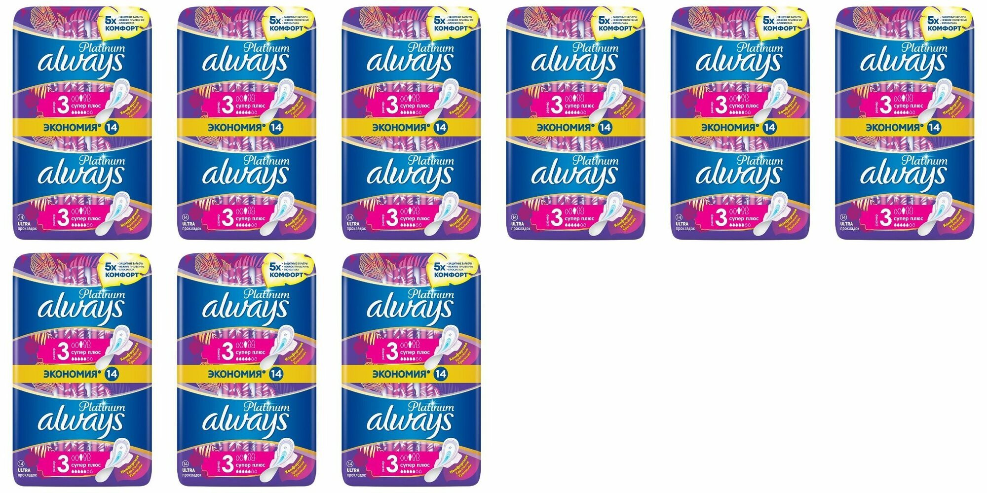 Always Прокладки женские Ultra Platinum Super Plus, 14 шт в уп, 9 уп