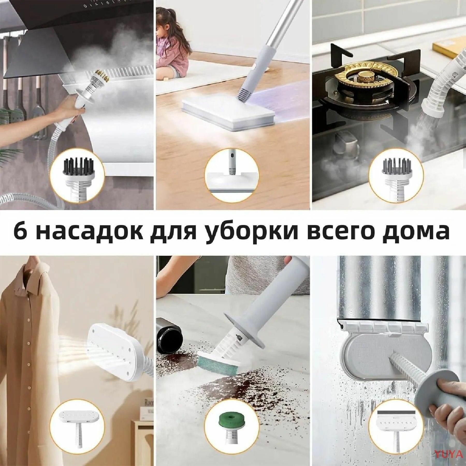 Пароочиститель — фото 1