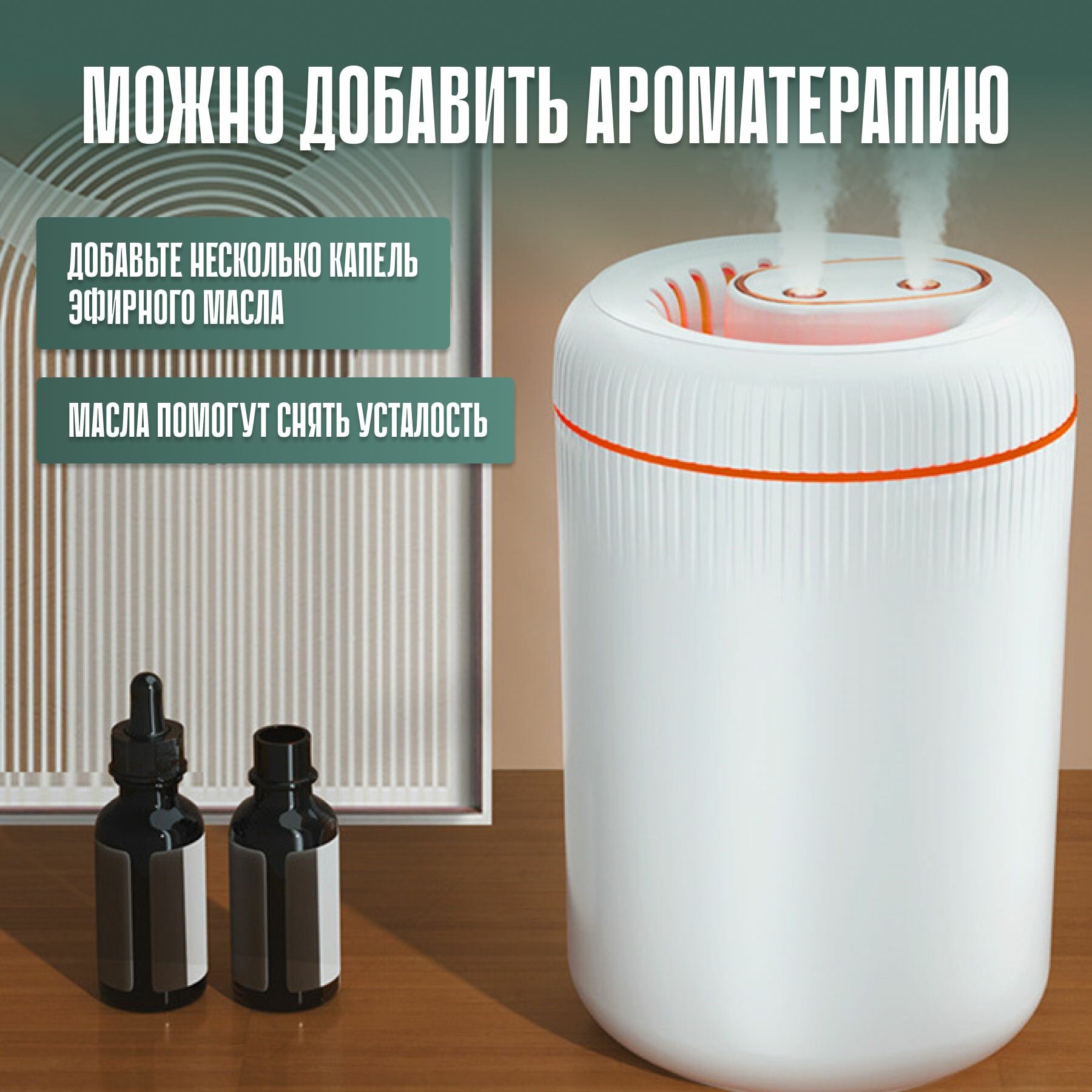 Увлажнитель воздуха — фото 1